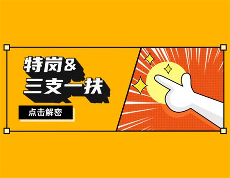 特岗教师和三支支教有什么区别？ 知乎