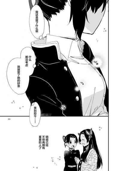 Tsuka Reta Cho To Amai Hachimitsu 筋疲力竭的蝶与香甜的蜂蜜 Nhentai Hentai