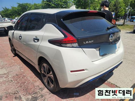 창원밧데리 닛산 리프 전기차 밧데리 외동 배터리 교환 전문점 힘찬배터리 창원 수입차 국산차 배터리전문점