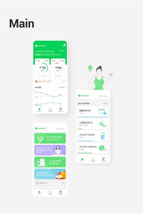 The Bodykey App On Behance App Ui Design Mobile App Design App