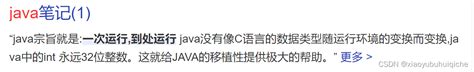 Java练级第一天(细致了解数据类型) Csdn博客 Java练级第一天(细致了解数据类型) Csdn博客