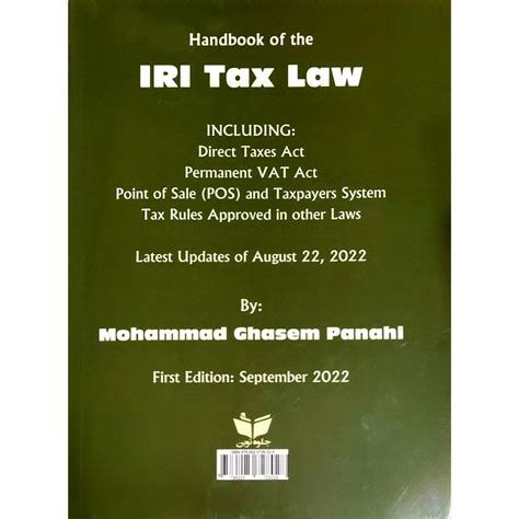 قیمت و خرید کتاب مجموعه کامل قوانین مالیاتی اثر محمد قاسم پناهی انتشارات جلوه نوین