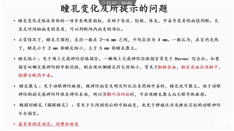 李立宏主任 重型颅脑损伤无颅内压监测的管理与治疗 脑医汇