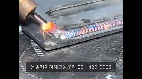동일 레이저용접기 알루미늄 서스 철 Ezweld 용접기 레이저용접기추천 레이저용접기가격 Laserwelding レーザー溶接機価格 Youtube