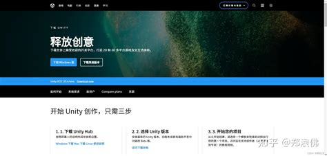 Unityhub win Unity 破解教程 支持离线 知乎