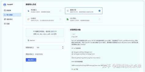 Fastgpt：基于 Llm 大语言模型的知识库问答系统 知乎