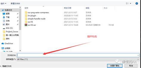 cocoscreator插件 初探编辑器扩展 扩展插件 cocos中文社区