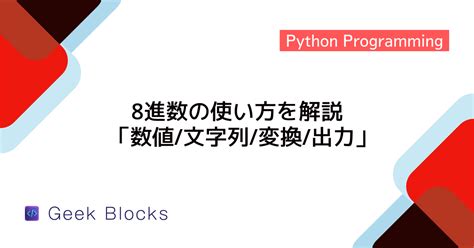 Python 整数をbyte型に変換する