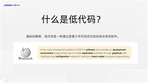 云栖大会 uipaas 基于 lowcodeengine 的低代码平台孵化器 阿里云开发者社区
