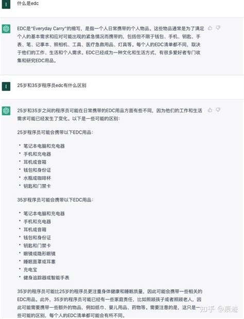来自chatgpt对35岁程序员的暴击 知乎