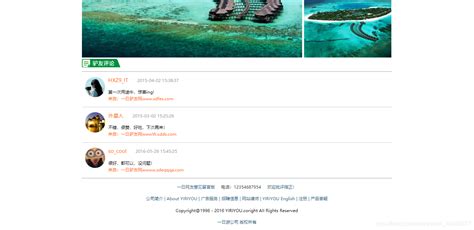html实现简易旅行网站主页 html简单的旅游网页 csdn博客