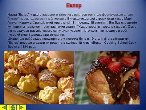 Кондитерські вироби презентация онлайн