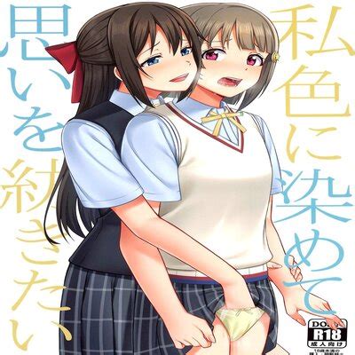 I Want To Dye You In My Colors And Create Memories Doujinshi Hentai By Nosa Enokoro Kurage