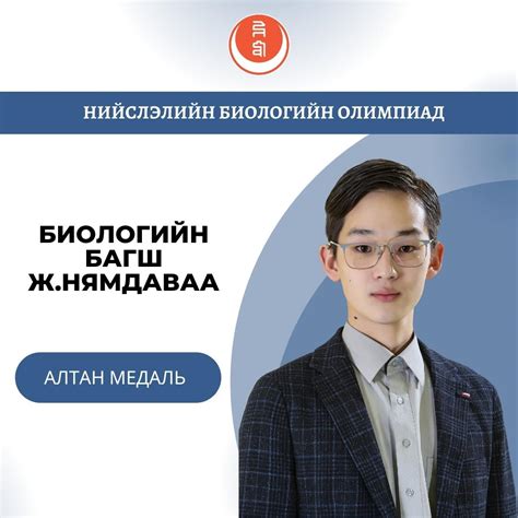 2022 2023 оны хичээлийн жилийн Шинэ Монгол сургууль