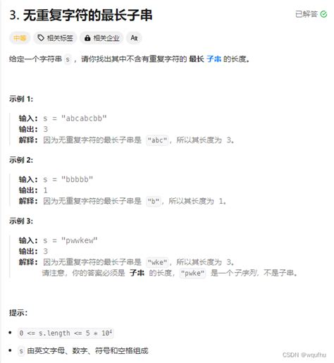 Leetcode学习（python语言） Csdn博客