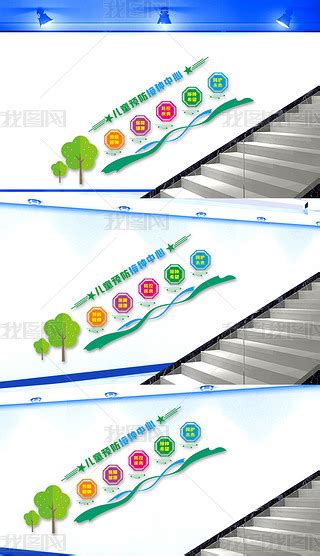 儿童疫苗接种文化墙专题模板 儿童疫苗接种文化墙图片素材下载 我图网