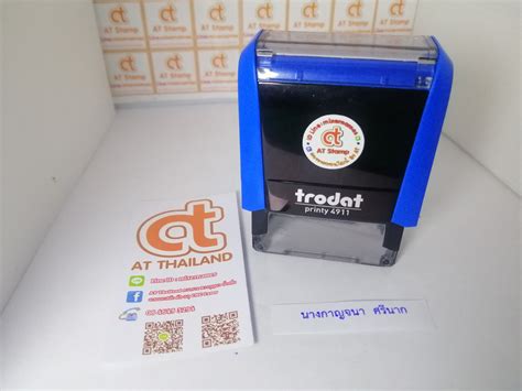 ตรายาง ตรายางหมึกในตัว ตรายางตรวจงาน ตรายางโลโก้ ตรายางราคาถูก ตรายาง ตรายางออนไลน์