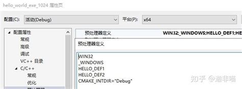 CMake从入门到精通六target compile definitions预处理器定义 知乎