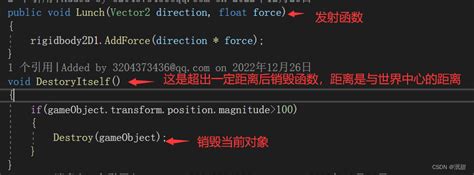 Unity中玩家的攻击(发射子弹,挥剑)unity发射 Csdn博客 Unity中玩家的攻击(发射子弹,挥剑)unity发射 Csdn博客
