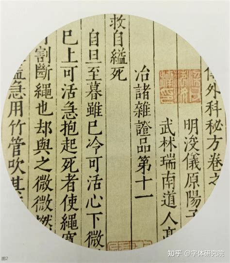 宋体与仿宋体到底有什么区别 知乎