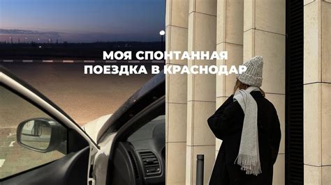ВЛОГ. Краснодар, прогулка, покупка камеры 📷 - YouTube
