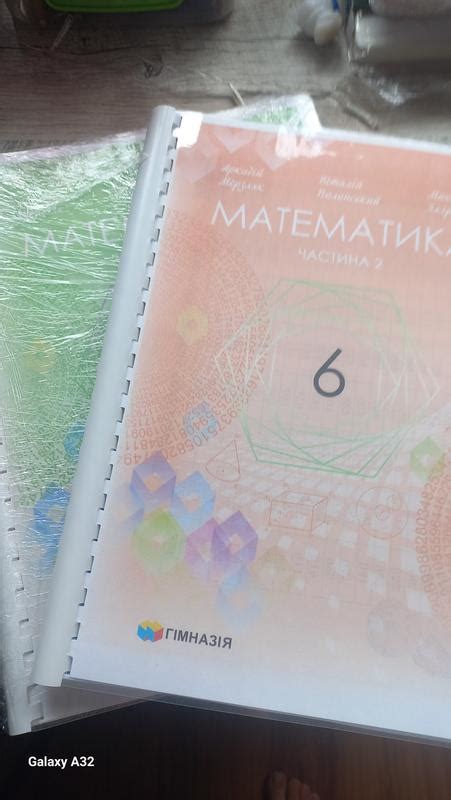 Математика 6 клас нуш мерзляк 2 частини — ціна 280 грн у каталозі Підручники Купити товари для