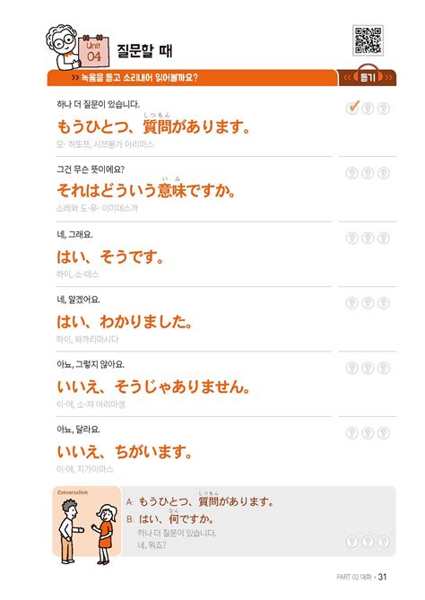 알라딘 미리보기 왕초보 일본어회화 첫걸음