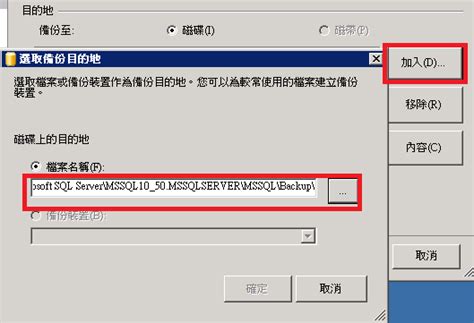 It Service 備份sql Server資料庫 以sql Server 2008r2為例