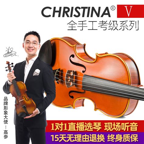 克莉丝蒂娜提琴v05专业级演奏儿童学生成人初学者手工实木小提琴虎窝淘