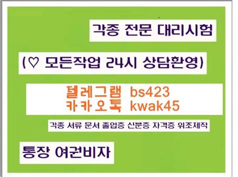 Re 학위증위조「 ㅋㅏ톡 Kwak45 텔레 Bs423」공무원증제작 민증위조 서류위조 민증제작 문서제작 학생증제작 졸업증명서제작