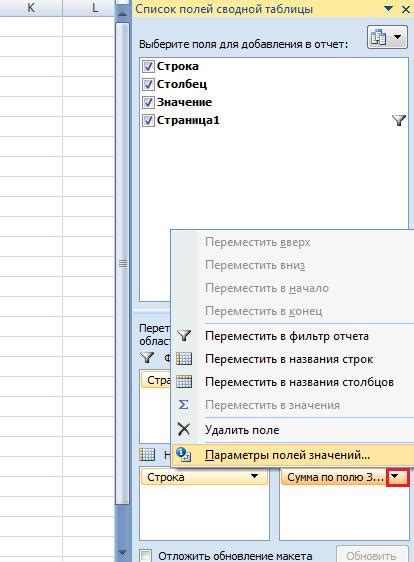 Присоединение таблиц в Excel Word и Excel помощь в работе с программами