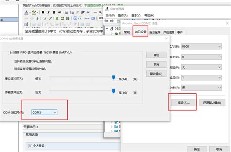 P1：aduino上传报错：avrdude Seropen Cant Open Device Com3系统找不到指定