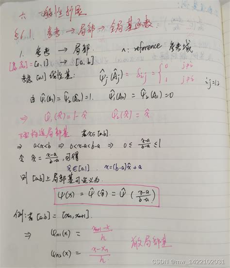有限元基础编程 何晓明老师课件 一般性扩展何晓明有限元 Csdn博客 有限元基础编程 何晓明老师课件 一般性扩展何晓明有限元 Csdn博客