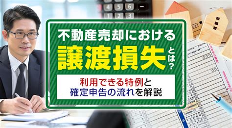 防府市の不動産売却｜防府市不動産売却センター