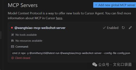 手把手带你实现cursor 配置mcpcursor Mcp Csdn博客