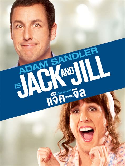 Prime Video Jack And Jill แจ็ค แอนด์ จิล