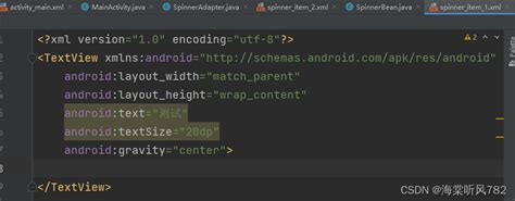 android常用控件spinner的使用 详解 csdn博客
