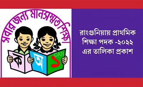 Bd Shikkha। দৈনিক বাংলাদেশ শিক্ষা। একটি শিক্ষা সংক্রান্ত অনলাইন পত্রিকা