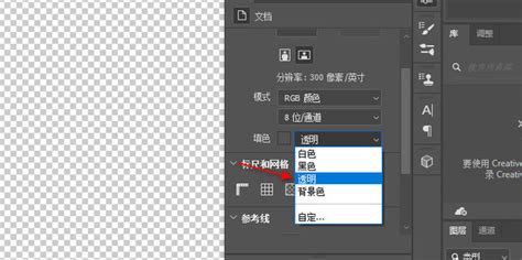 PS教程怎么导出画板为PNG透明背景图 360新知