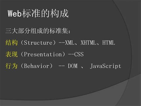css样式表基础攻略 word文档在线阅读与下载 无忧文档