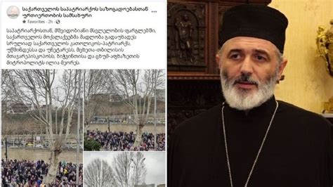 საპატრიარქომ „უცნობის“ სამადლობელი პოსტი შეცვალა პრესცენტრის უფროსი კვლავ მადლობას იხდის