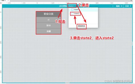 如何在axure中做面板折叠 多级菜单折叠效果？ 懂财务的码农的博客 csdn博客 axure折叠菜单