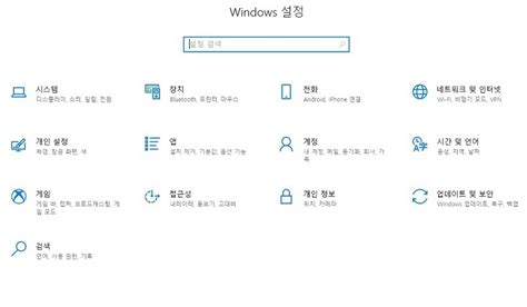 윈도우10 인터넷 기본 프로그램 브라우저 설정 방법