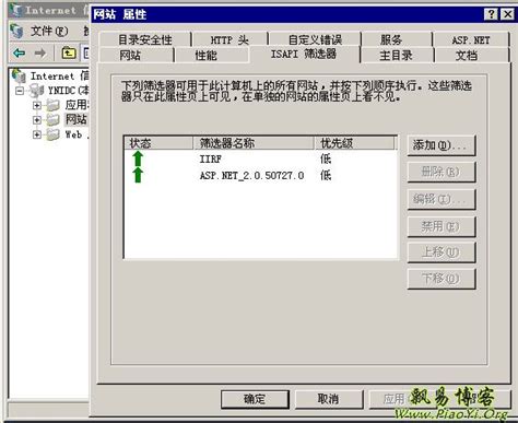 Iirf免费开源的url伪静态重写插件