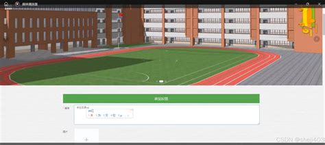 基于ssmvue基于html的校园网设计与实现【开题程序论文】 Csdn博客