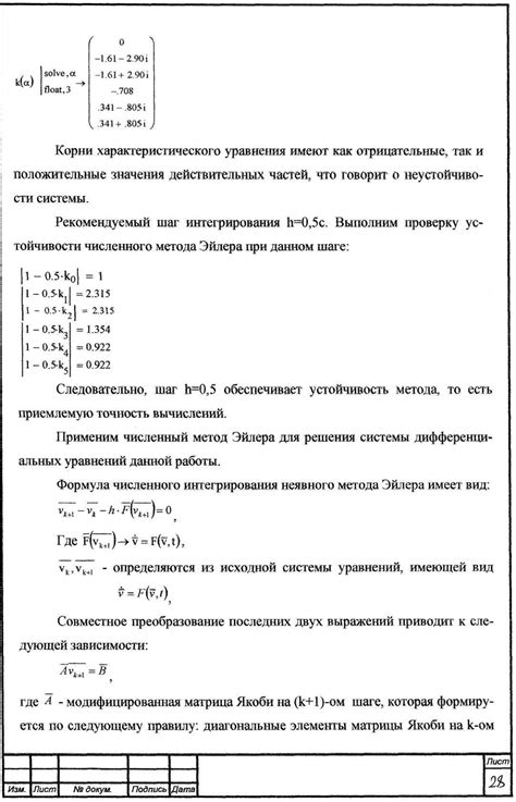 Моделирование пример КП