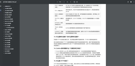 牛客网最热门的 java 面试题库（附答案），终于整理好了 脉脉