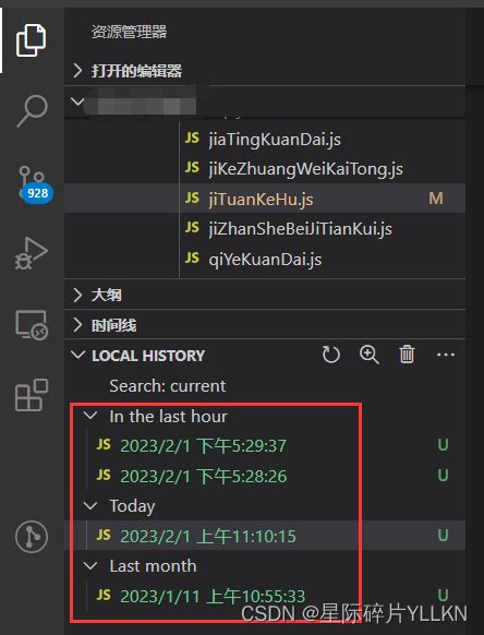 Vscode如何查看文件的本地保存历史？vscode查看历史记录 Csdn博客