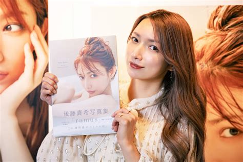 ロングラン大ヒット！ 後藤真希写真集『ramus』、講談社の電子書籍で「2022年度 年間売上1位」の記録達成！ 日刊エンタメクリップ