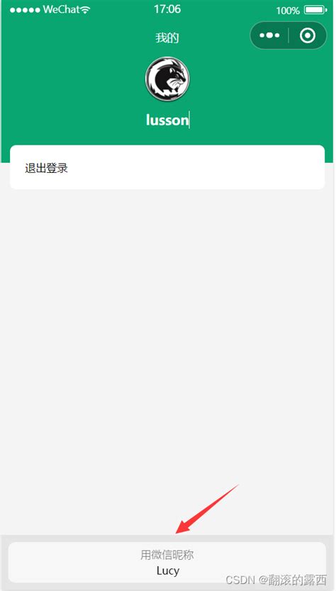 Uniapp 微信小程序 获取用户头像和昵称uniapp小程序获取用户头像和昵称 Csdn博客